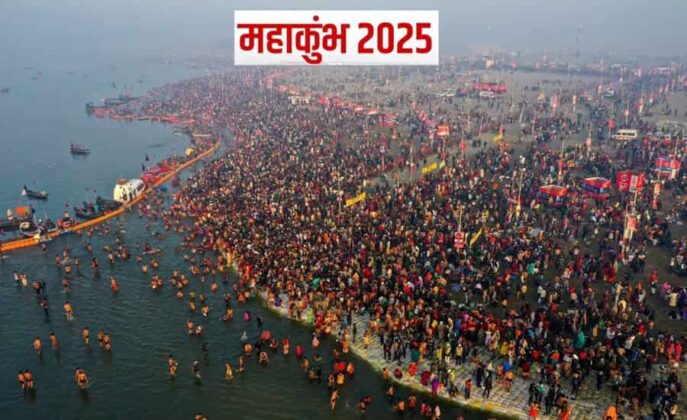 Kumbh Mela: A Sacred Hindu Pilgrimage and Festival