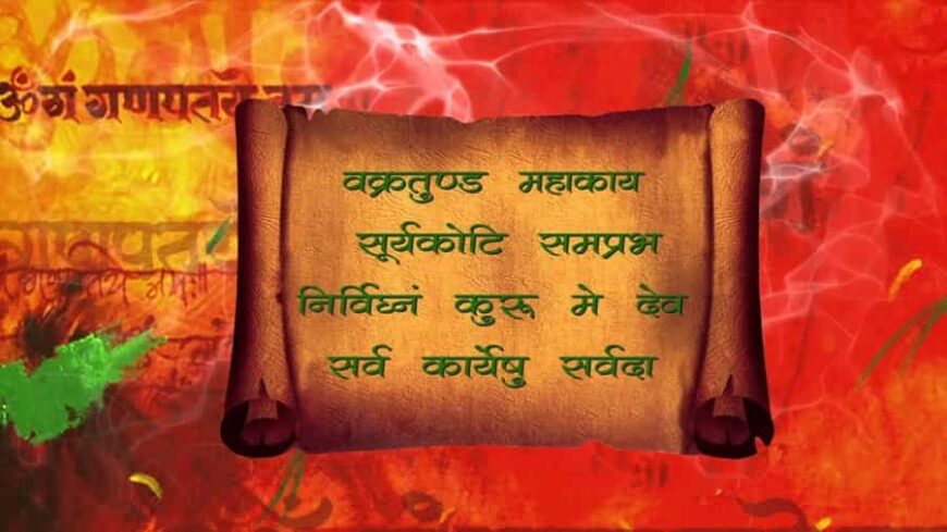 Most Powerful Mantras in Hinduism