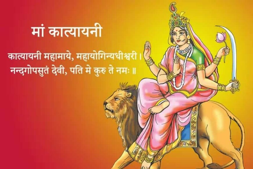 Sixth Form of Maa Durga: Maa Katyayani